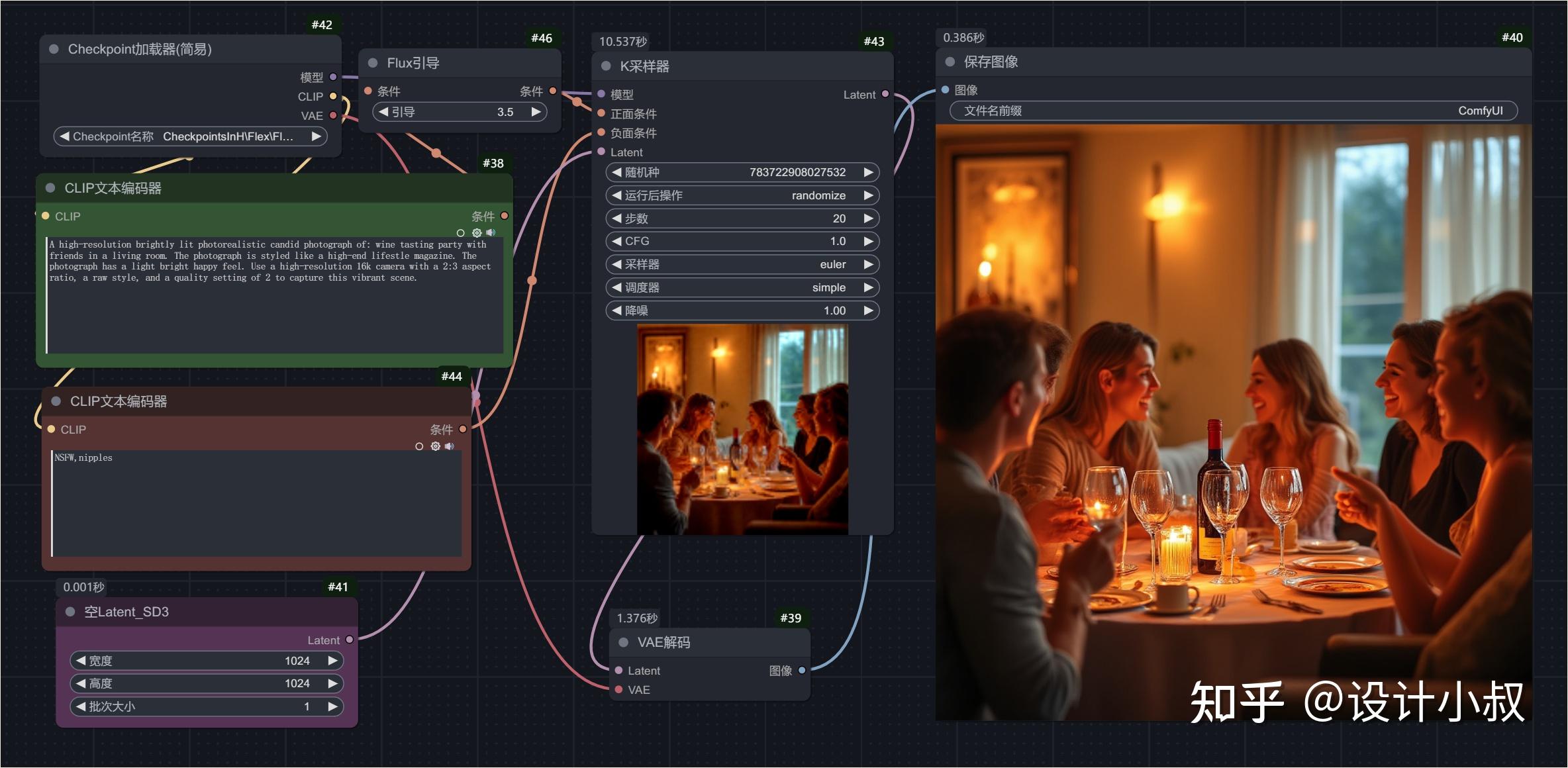【AI辅助设计】Flex.1！像极了FLUX.1但完全开源！！文末大量红包封面！ - 知乎