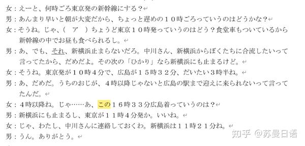 日语考试遇到指示词「こ・そ・あ・ど」就头晕？看完专题指导，1分都不能少 - 知乎