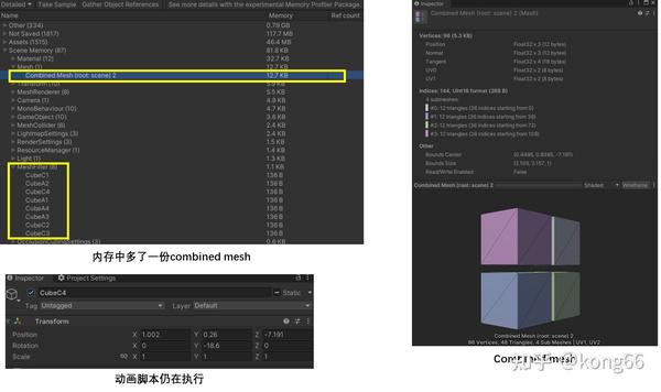 Draw Call 优化(1)———Batching - 知乎