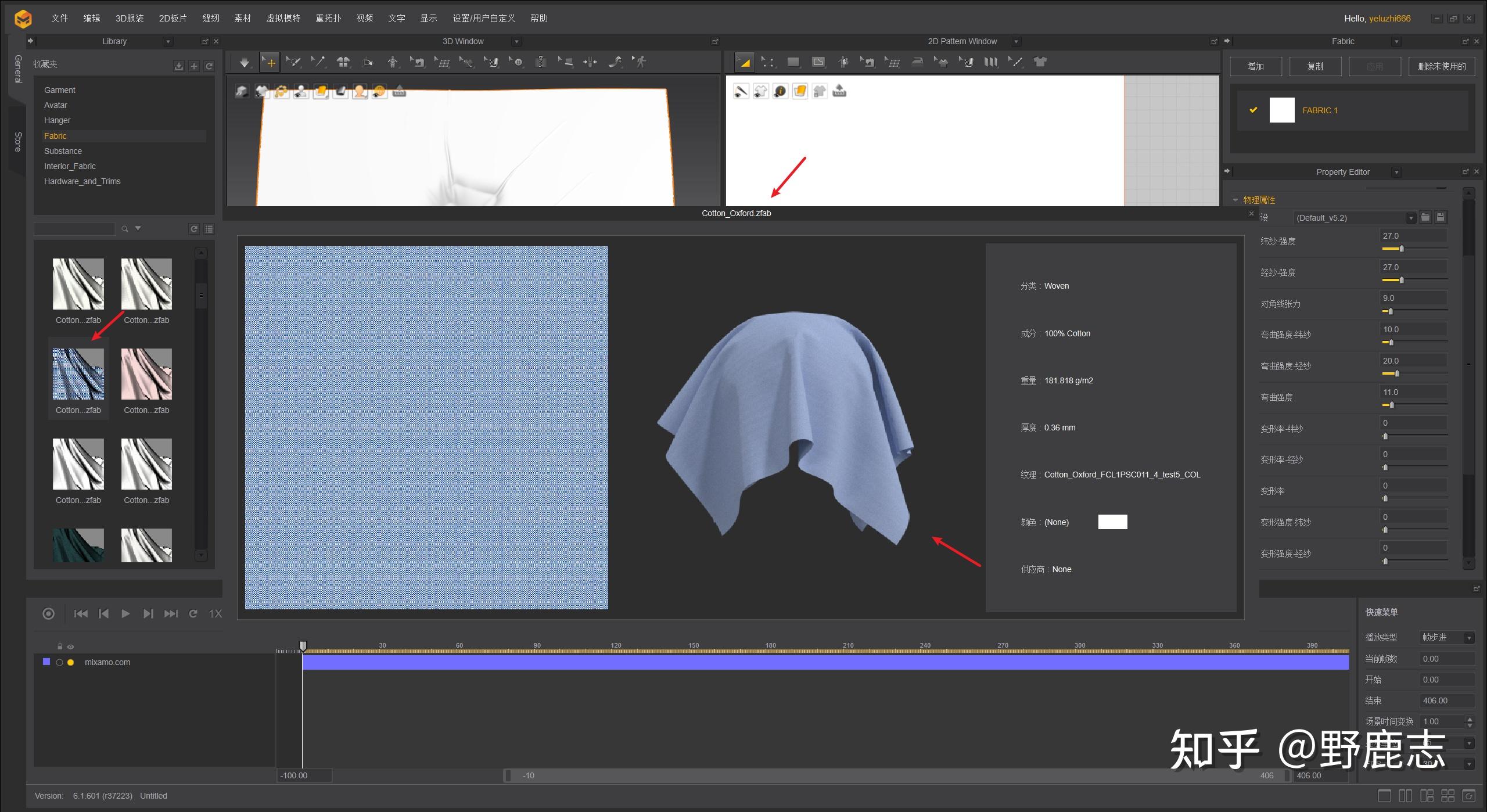 （图文+视频）MD初体验：通过一个裹铺盖的动画案例开启你的MD学习吧！ - 知乎