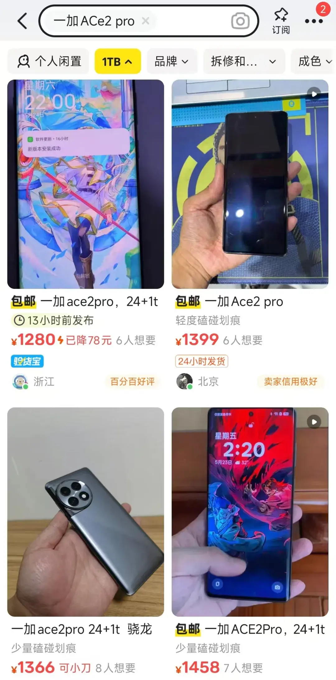 性价比炸裂的3部24G+1T二手机，通通一千多块，流畅再战5年 - 知乎