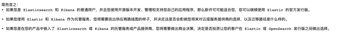 OpenSearch VS Elasticsearch ？ - 知乎