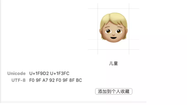 iOS 程序员眼中的 Emoji - 知乎