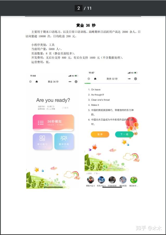PHP利用ImageMagick实现PDF、PPT转图片 - 知乎