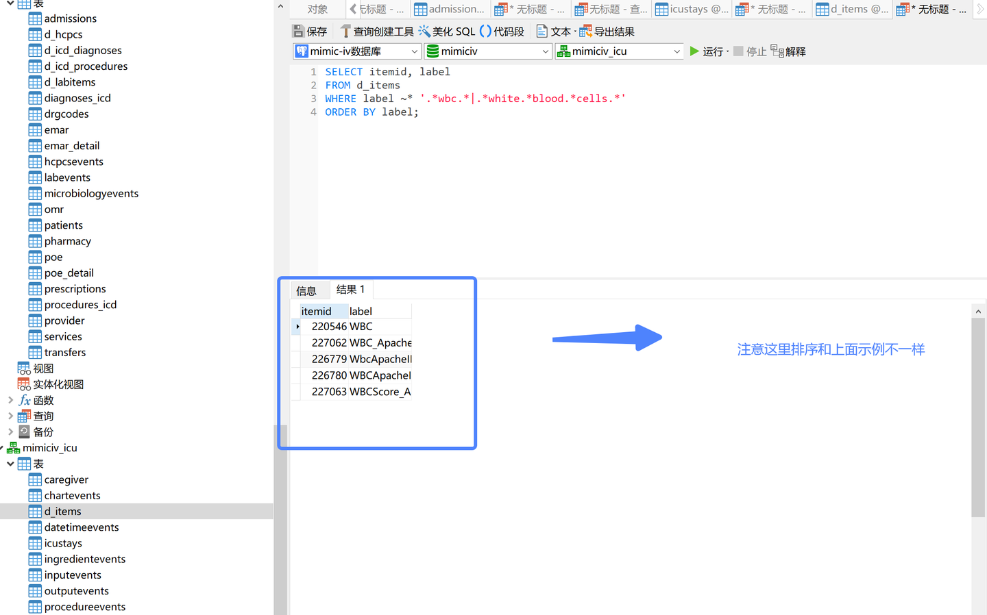 MIMIC数据库，常用查询指令SQL基础(一) - 知乎