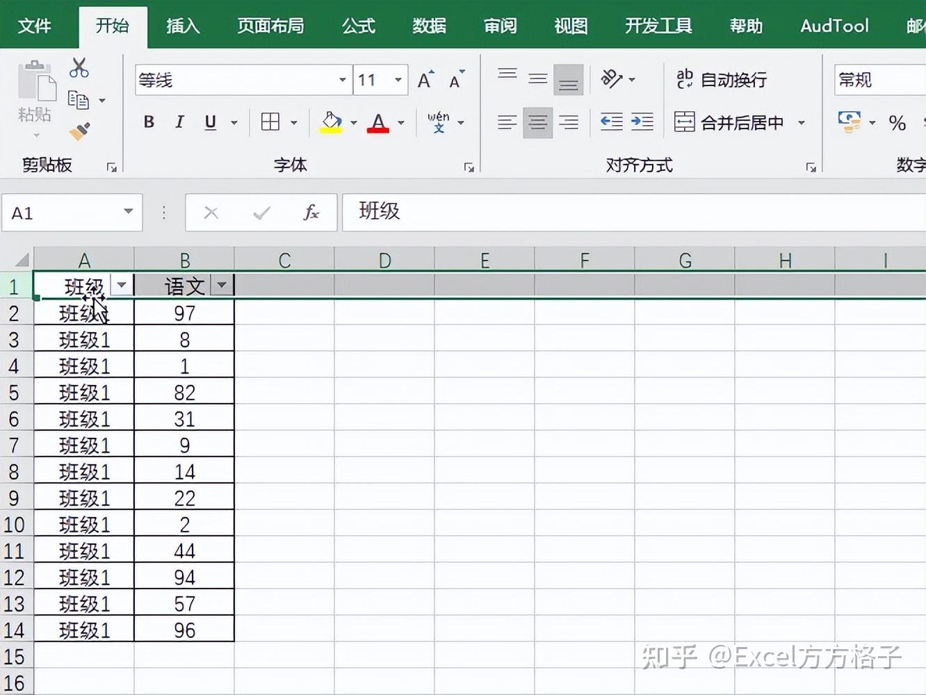 Excel从一堆数据中找出最大值的2种操作方法 知乎 