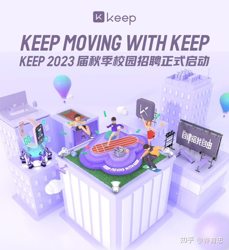 2022年校招海报大赏（90+合集） - 知乎