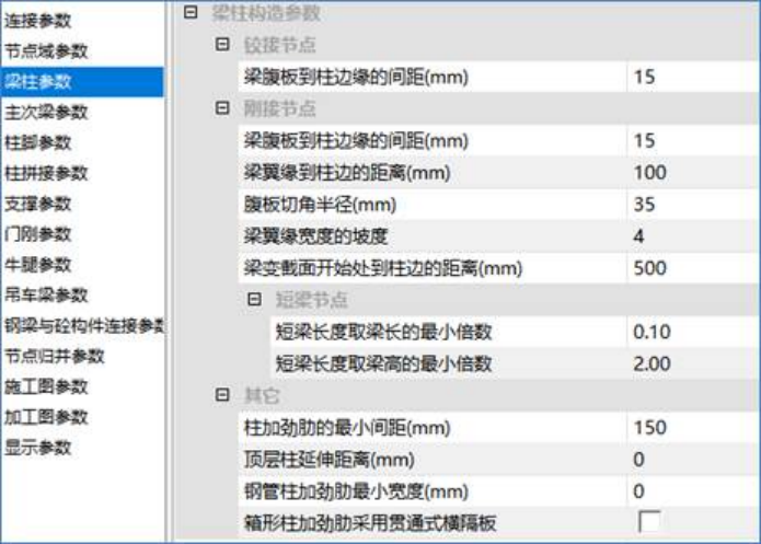 YJK钢结构施工图参数设置 - 知乎