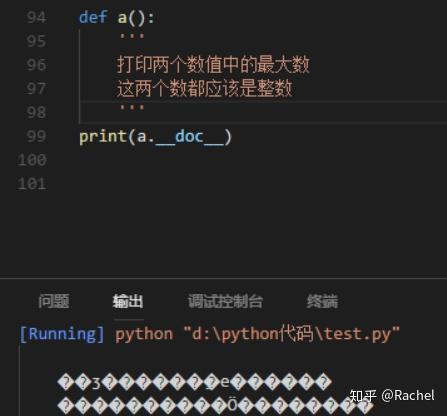 VScode调试Python代码时解决输出端中文乱码问题 - 知乎