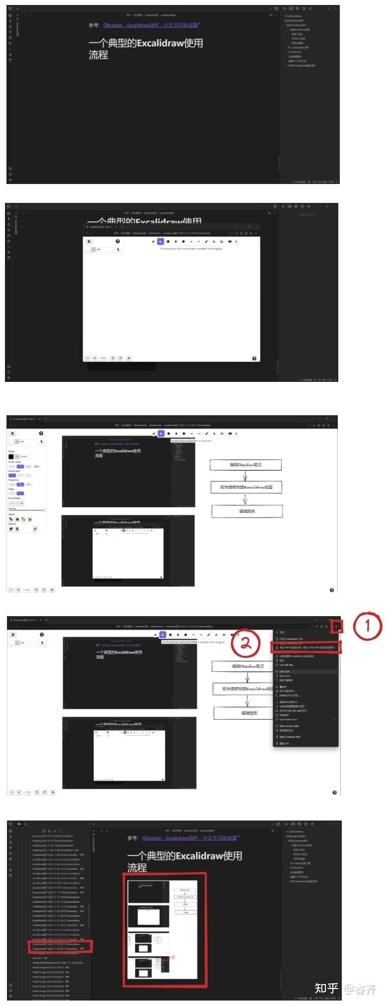 轻盈绘图的Excalidraw插件 | Obsidian实践 - 知乎
