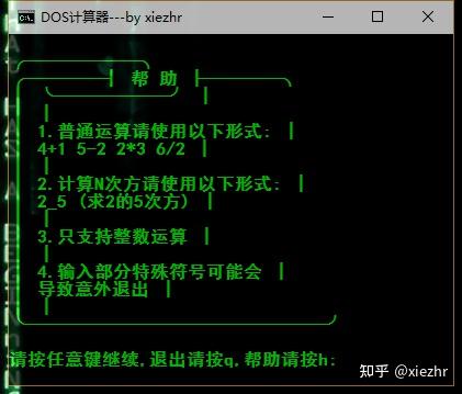 打开windows批处理大门 - 知乎