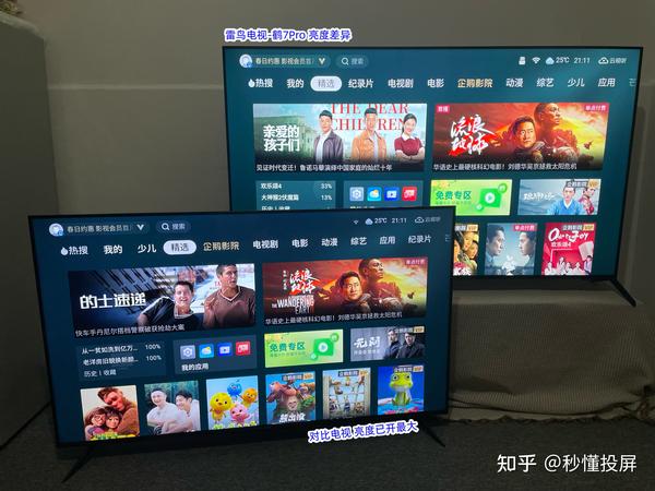 雷鸟电视鹤7PRO开箱长测—高亮Mini LED电视只卖平民价！