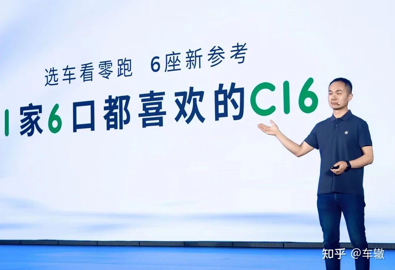 零跑C16又来玩半价理想L8，低价真的无敌了？ - 知乎