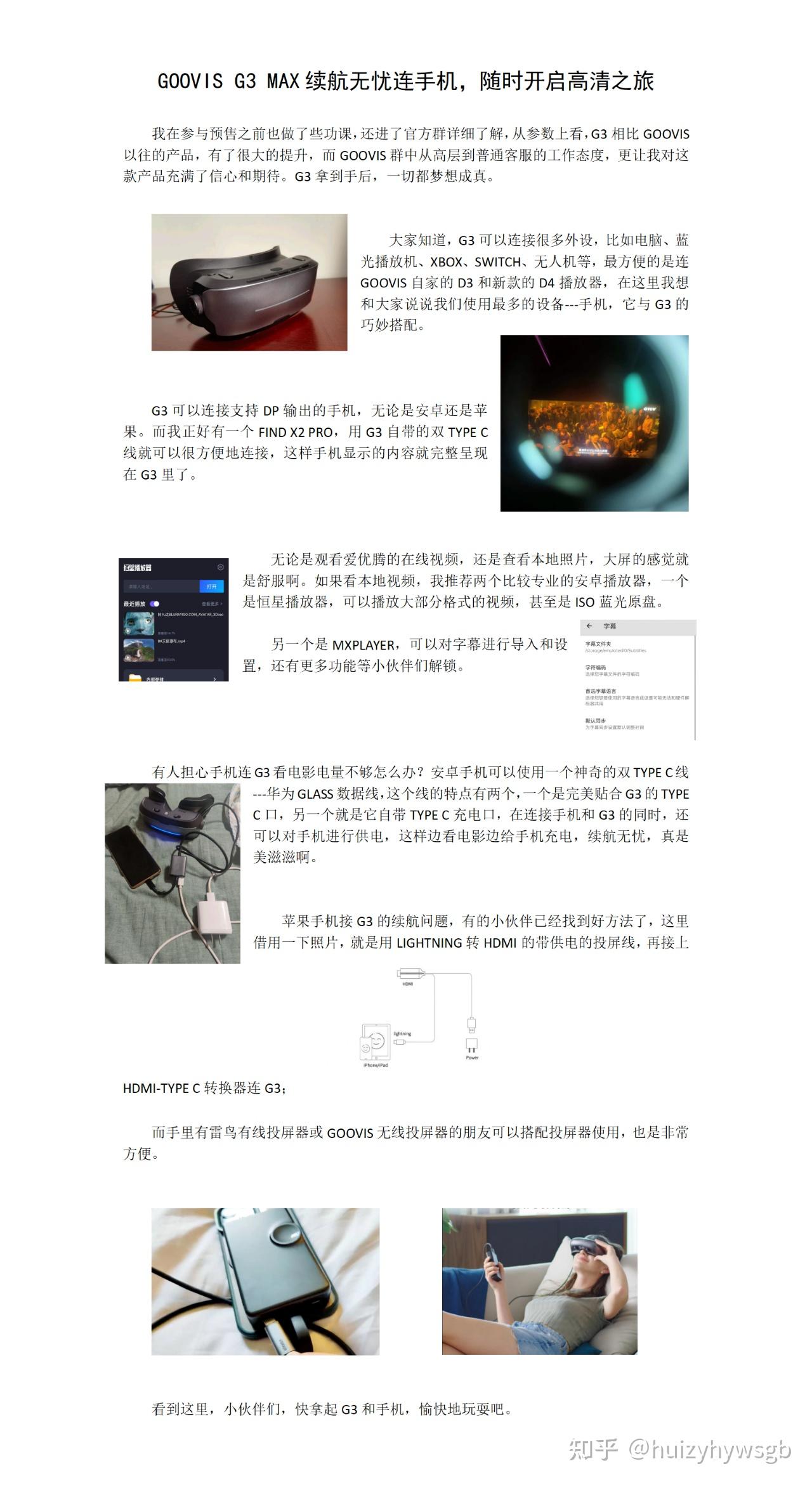 Goovis g3 max 续航无忧连手机 随时开启高清之旅 - 知乎