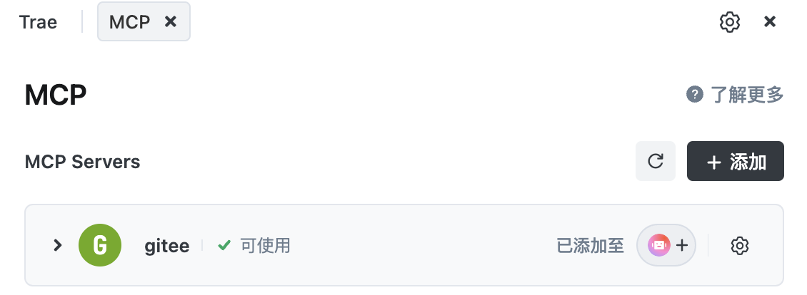 Gitee MCP 上线 Trae，AI 编程从写代码走向管仓库 - 知乎