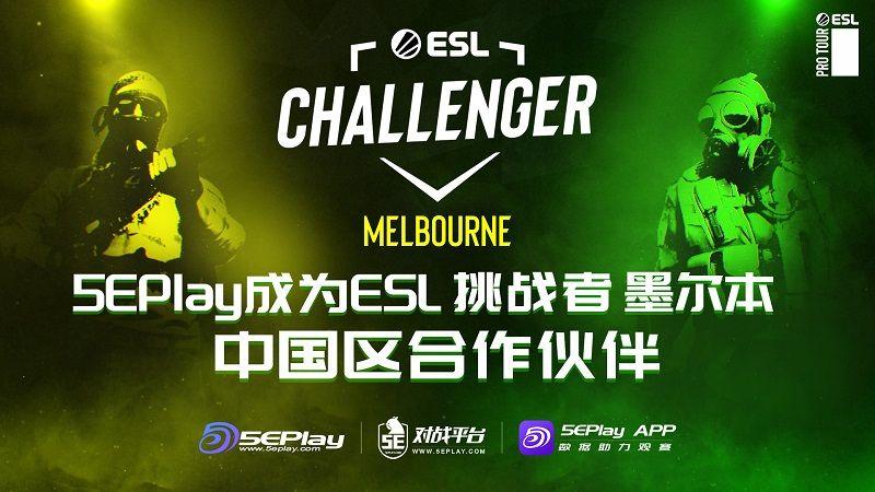 5EPlay与虎牙倾情呈现 ESL 挑战者 墨尔本2023 - 知乎