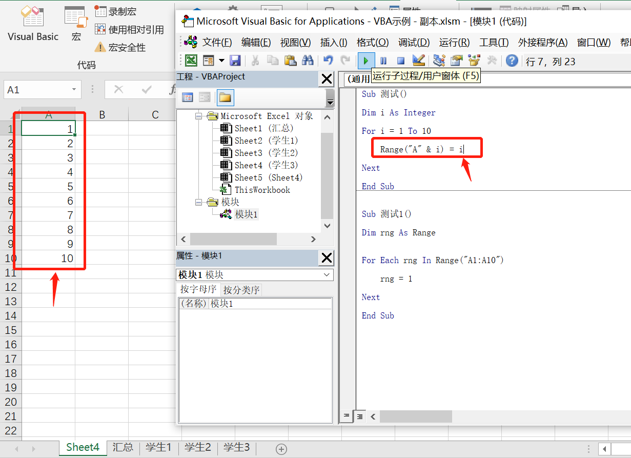 Excel VBA的for each循环介绍 - 知乎