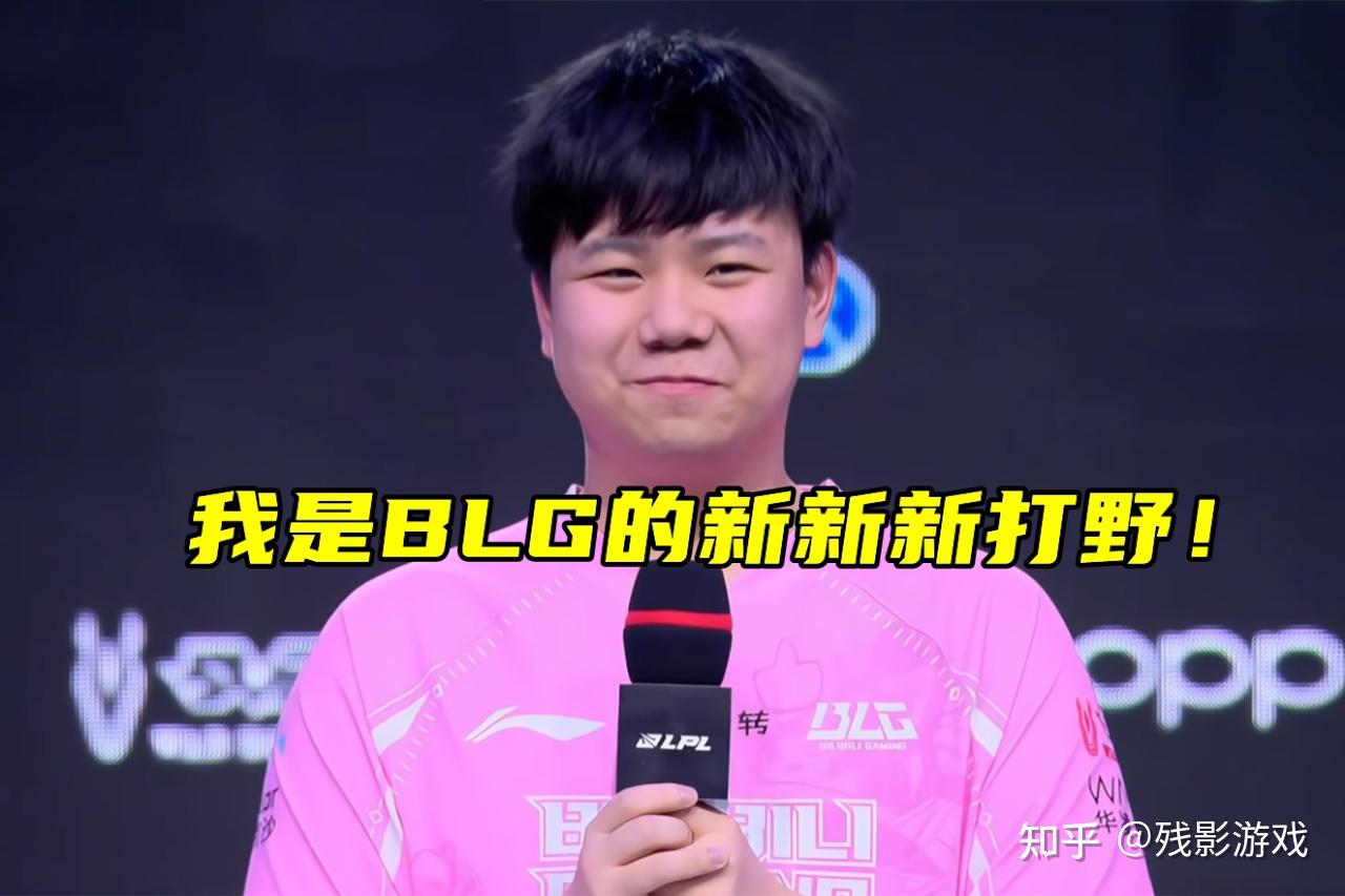 2-1复仇AL，BLG又回来了？Shad0w晒光头照：为了我的头发继续加油 - 知乎