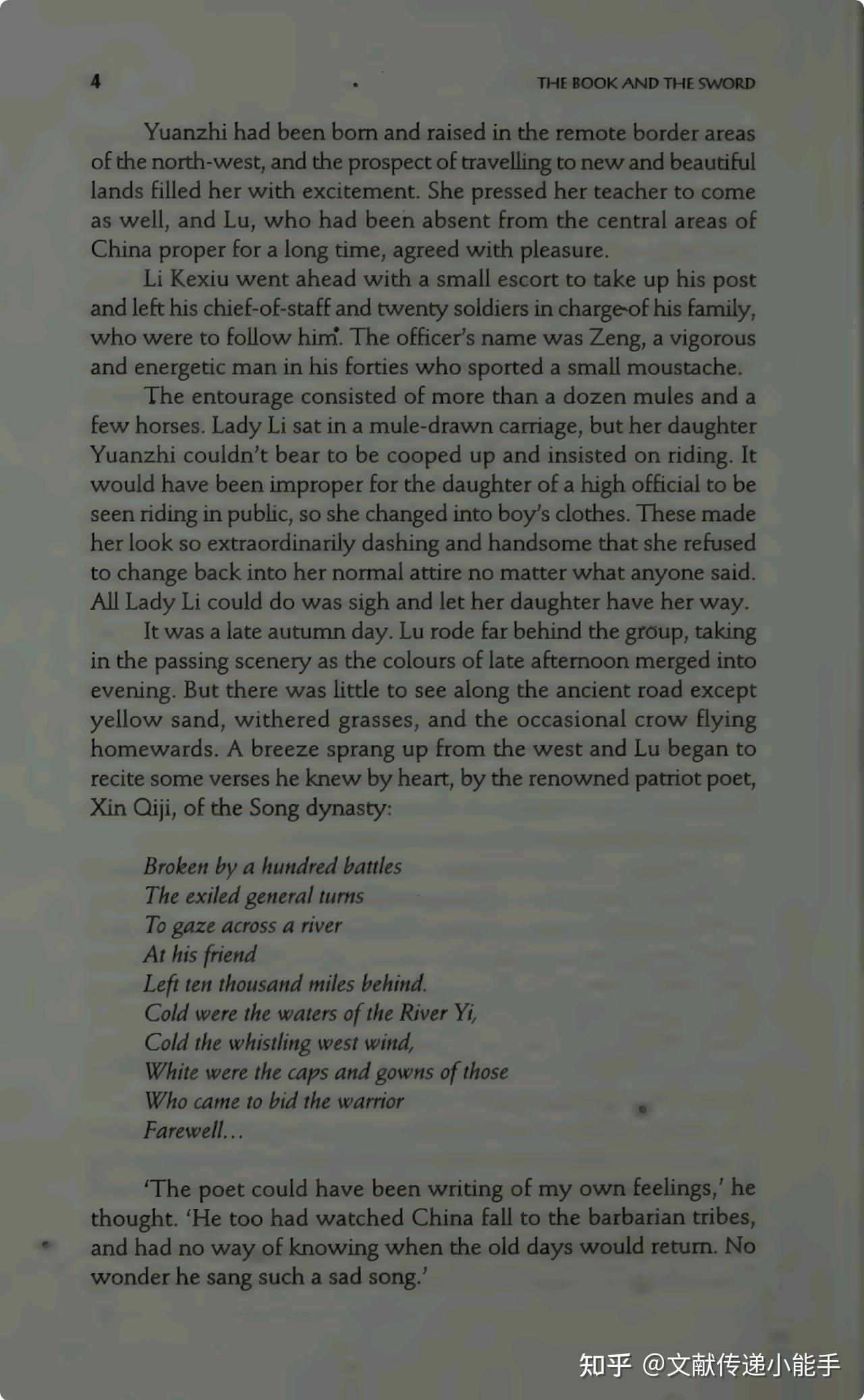 金庸,书剑恩仇录,英译本,英文版,The book and the sword by Jin Yong trans by Graham ...