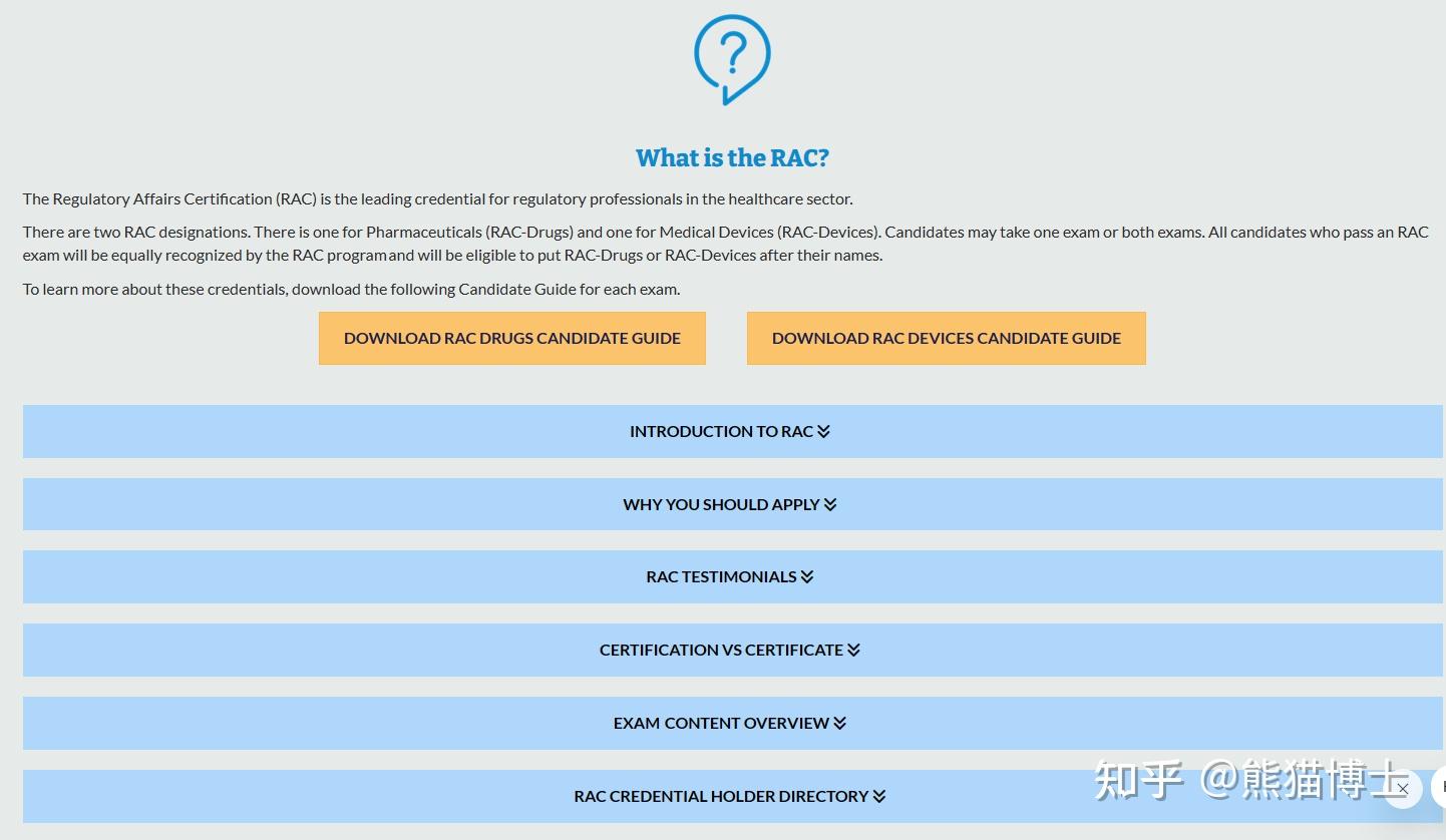 RAPS RAC Exam考试准备常用链接及工具 - 知乎