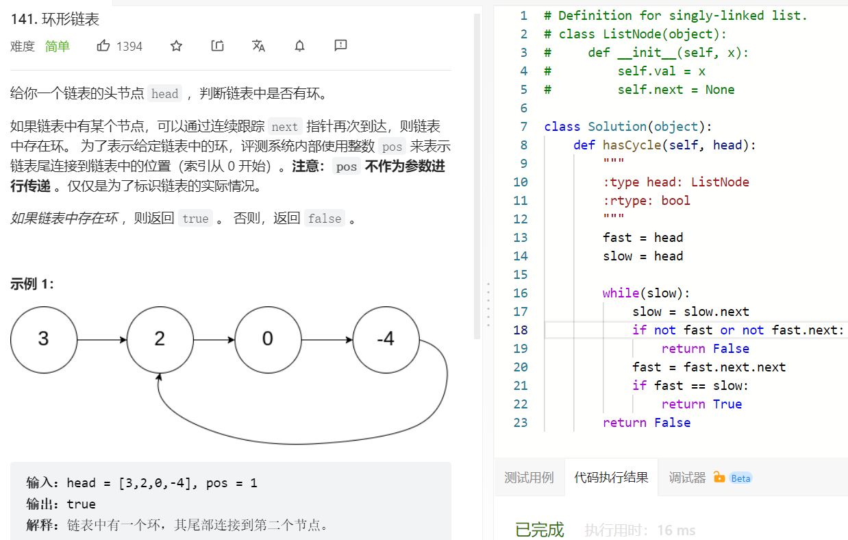Leetcode刷题记录 - Hot100 - day4 - 知乎