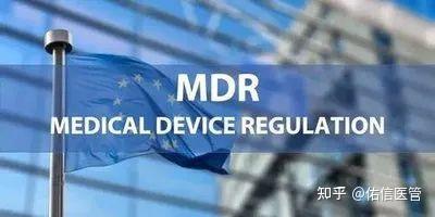 医疗器械新法规MDR和MDD指令有什么区别？ - 知乎