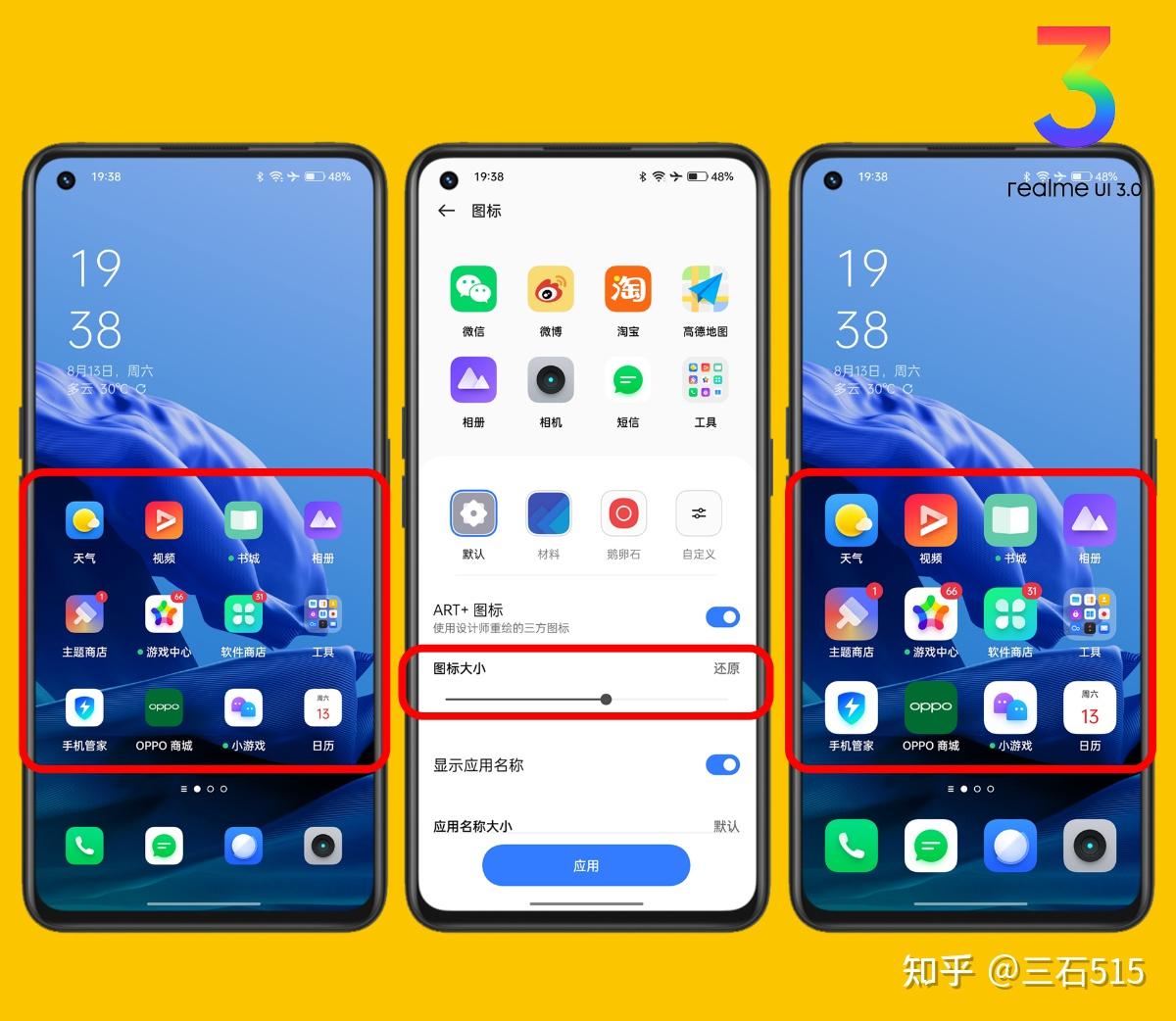 体验realme UI | 富有自定义功能和高效率的系统桌面 - 知乎