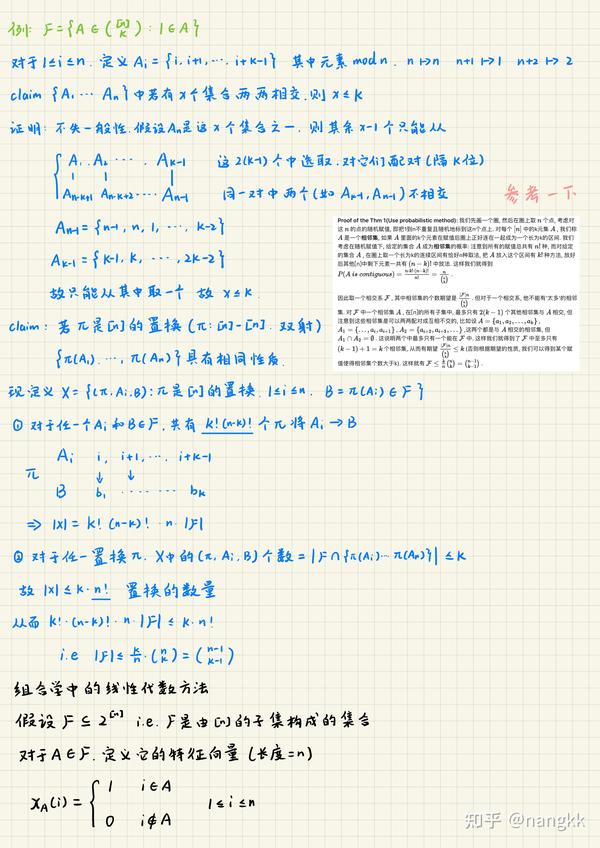 浙大 离散数学 课堂笔记14 知乎