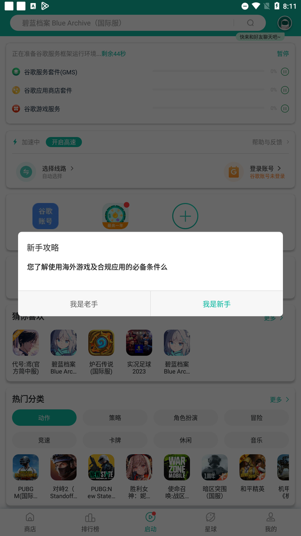 亲身经历 体验了一下这个叫OurPlay的加速器，白嫖到我哭死！ - 知乎