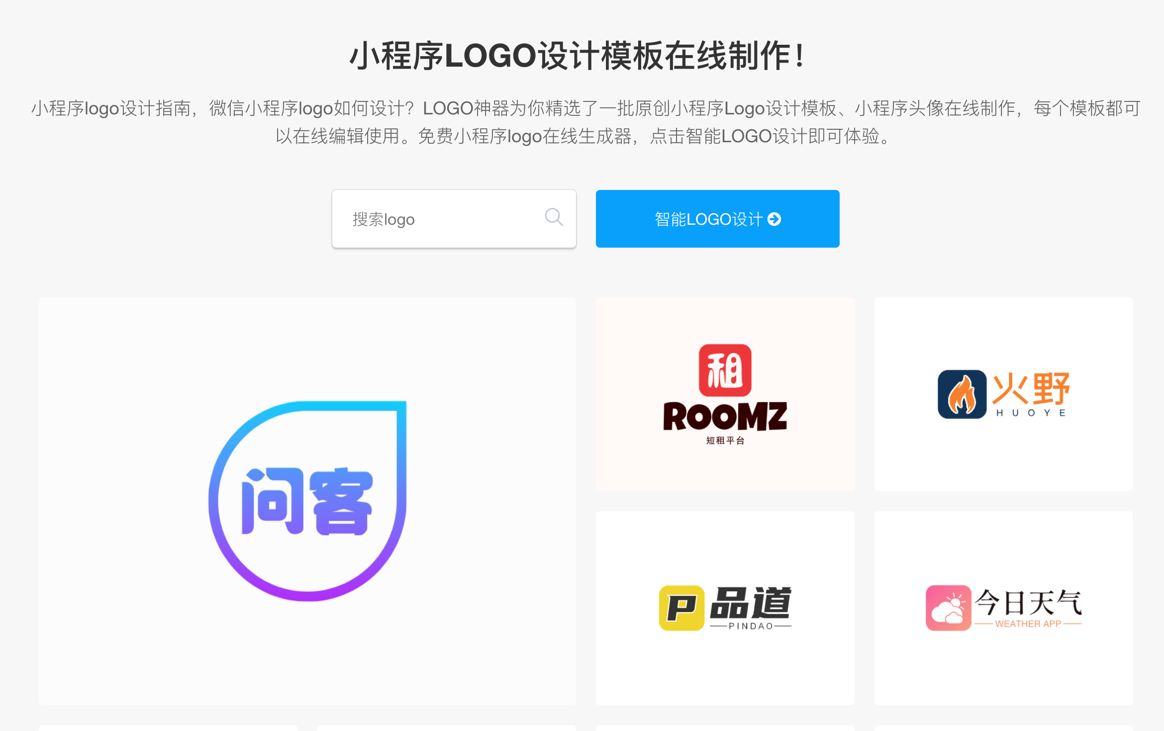 小程序logo设计最全指南｜案例模板 - 知乎