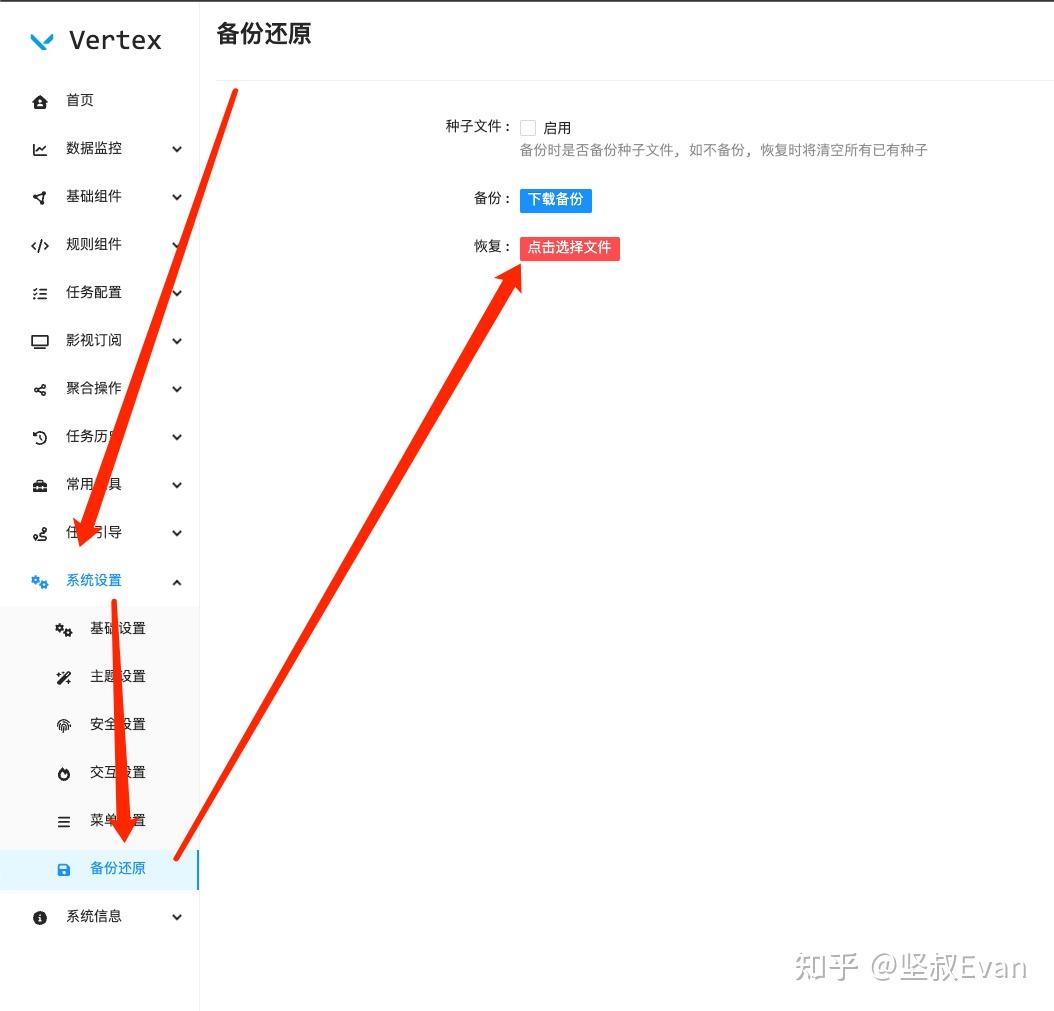 群晖 极空间 利用Vertex进行PT刷流教程 - 知乎