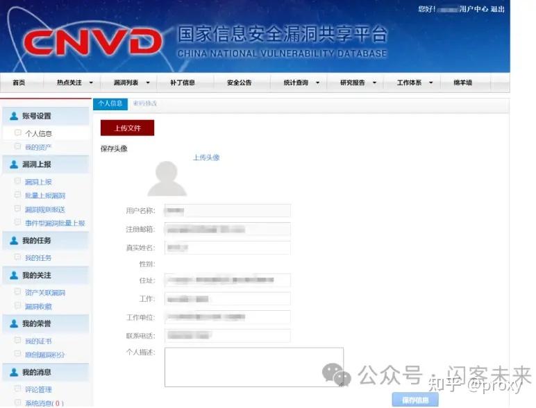 你不得不知道的CNVD知识 - 知乎