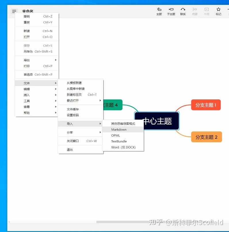 如何使用DeepSeek与Xmind快速生成思维导图 - 知乎