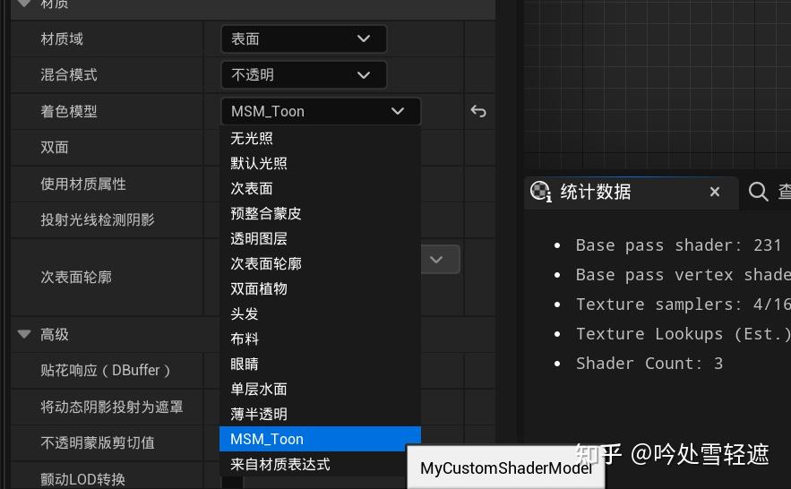 UE5.2添加自定义ShadingModel - 知乎