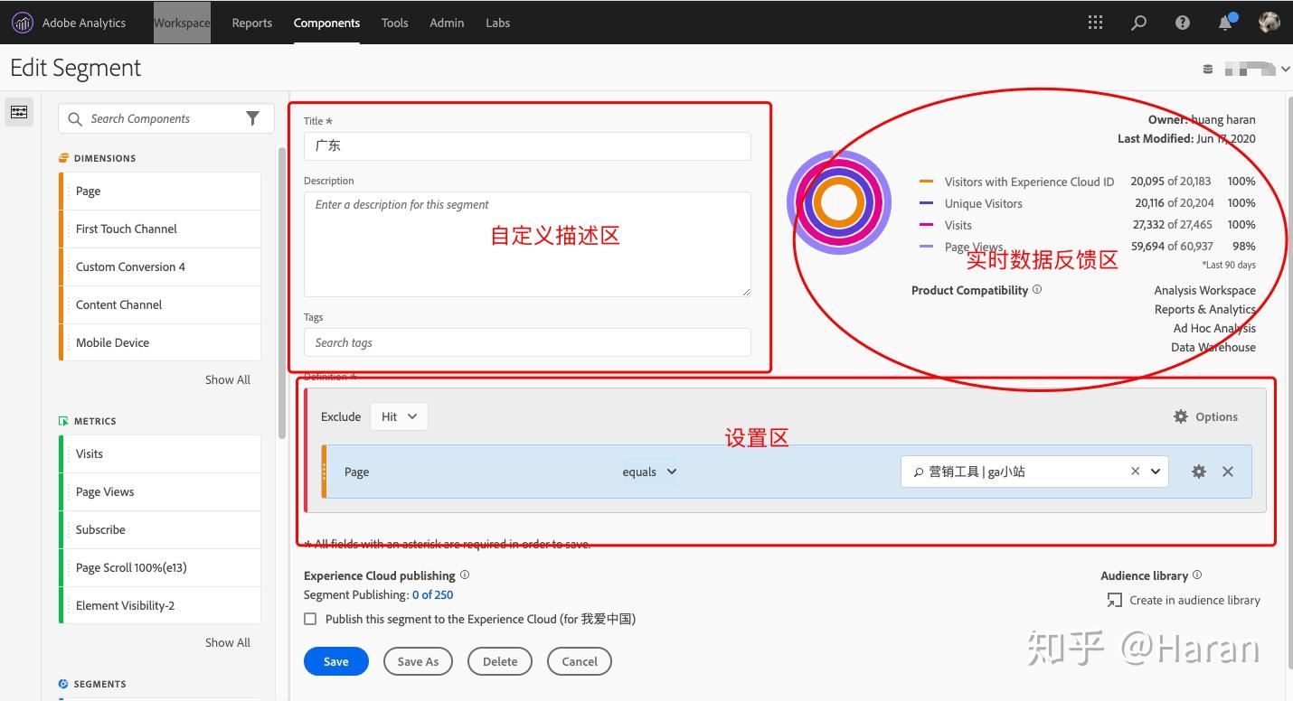 Adobe Analytics中创建区段segments 知乎
