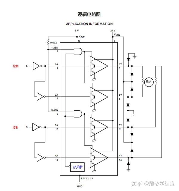 【雕爷学编程】Arduino动手做（154）---AFMotor电机扩展板模块 - 知乎