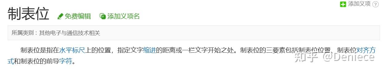 Word公式居中编号右对齐 知乎 