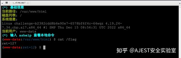 [ctfhub] 技能树 Web 进阶 Php Bypass Disable Function Ld Preload 知乎