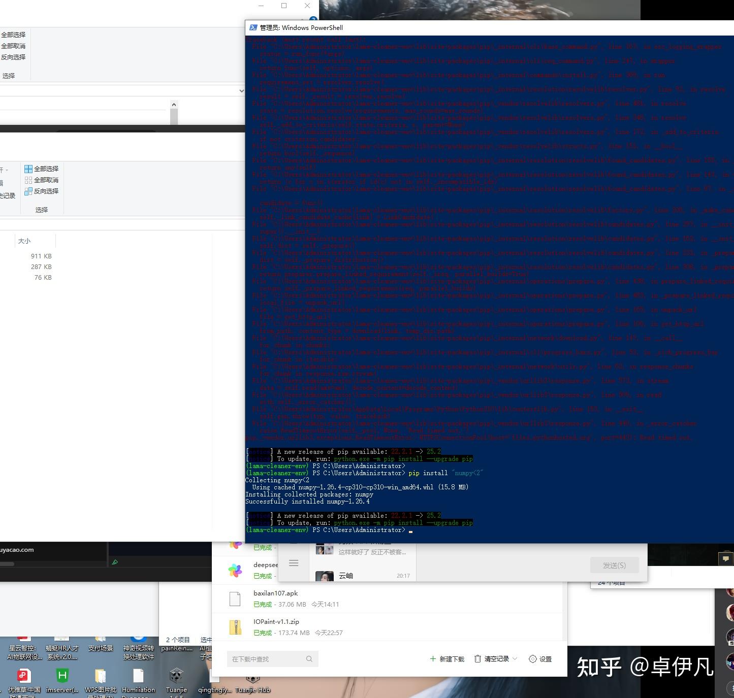 Error Pips Dependency Resolver Does Not Currently Take Into 报错 Python