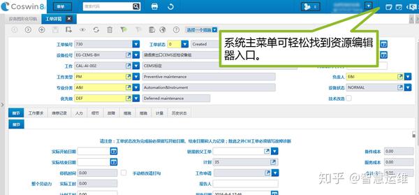 如何使用Coswin 8i自带的个性化定制工具来满足二次开发需求 - 知乎