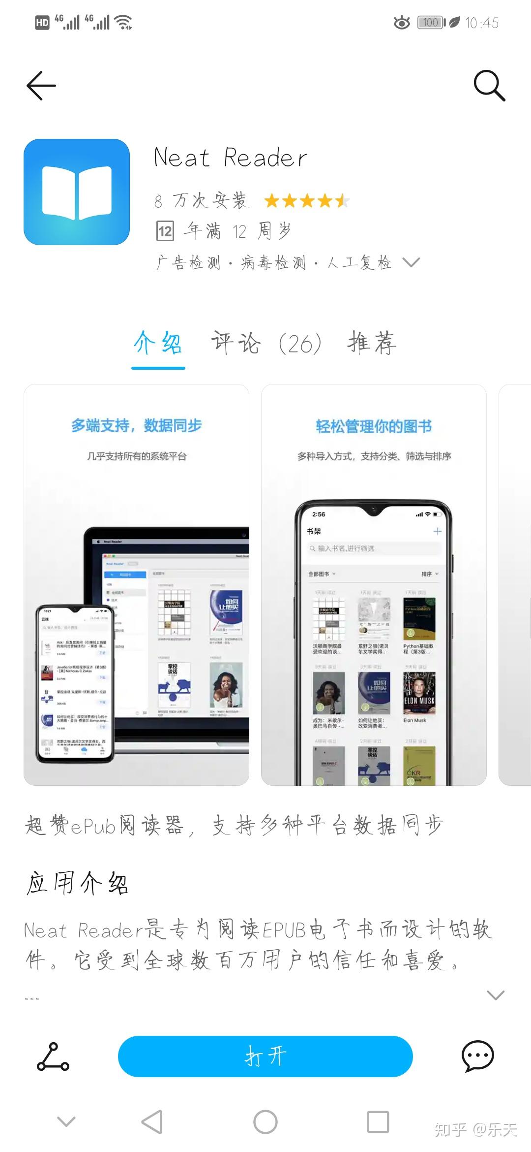 把手中epub格式电子书整理上传，在手机随时随地打开且不占用手机内存的方法（电子保存整理打开归类） - 知乎