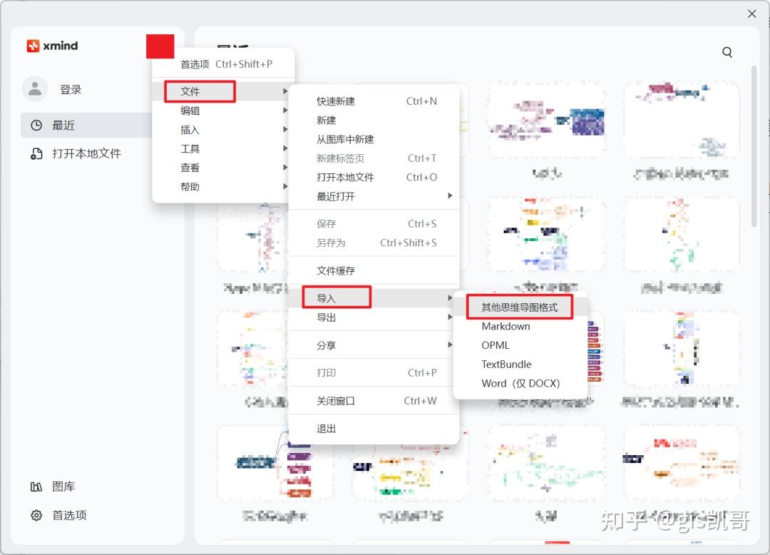 .emmx 格式转换成 .xmind 格式的方法及注意事项 - 知乎