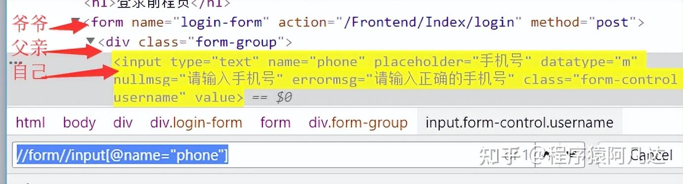 python—selenium —xpath定位方法详解 - 知乎