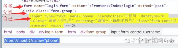 python—selenium —xpath定位方法详解 - 知乎