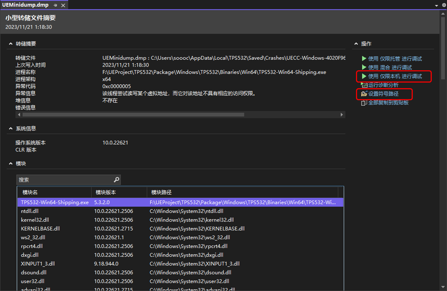 UE高级调试技巧 Advanced Debugging in Unreal Engine - 知乎