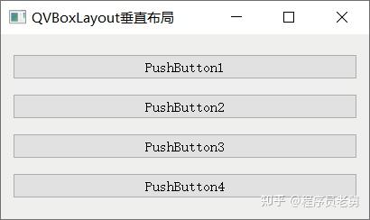 Qt布局管理详解（5种布局控件） - 知乎