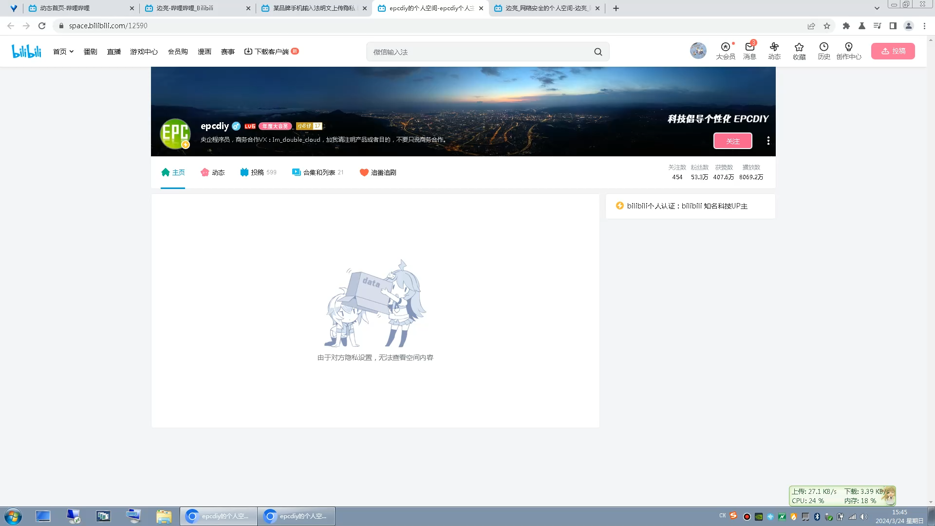 【图吧杂谈】EPCDIY与360边亮劫持Windows EXPLORER火绒误杀事件始末 - 知乎
