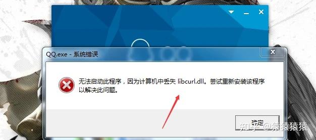 如何修复libcurl.dll丢失?libcurl.dll丢失的解决方法分享 - 知乎