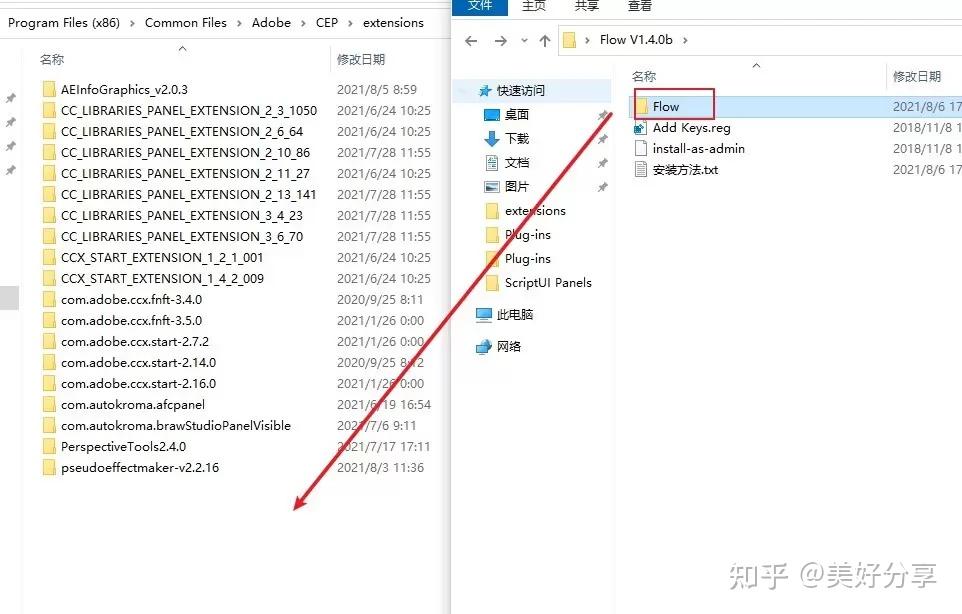 分享！AE关键帧曲线调节脚本AEscripts flow 1.5.2安装使用方法 - 知乎