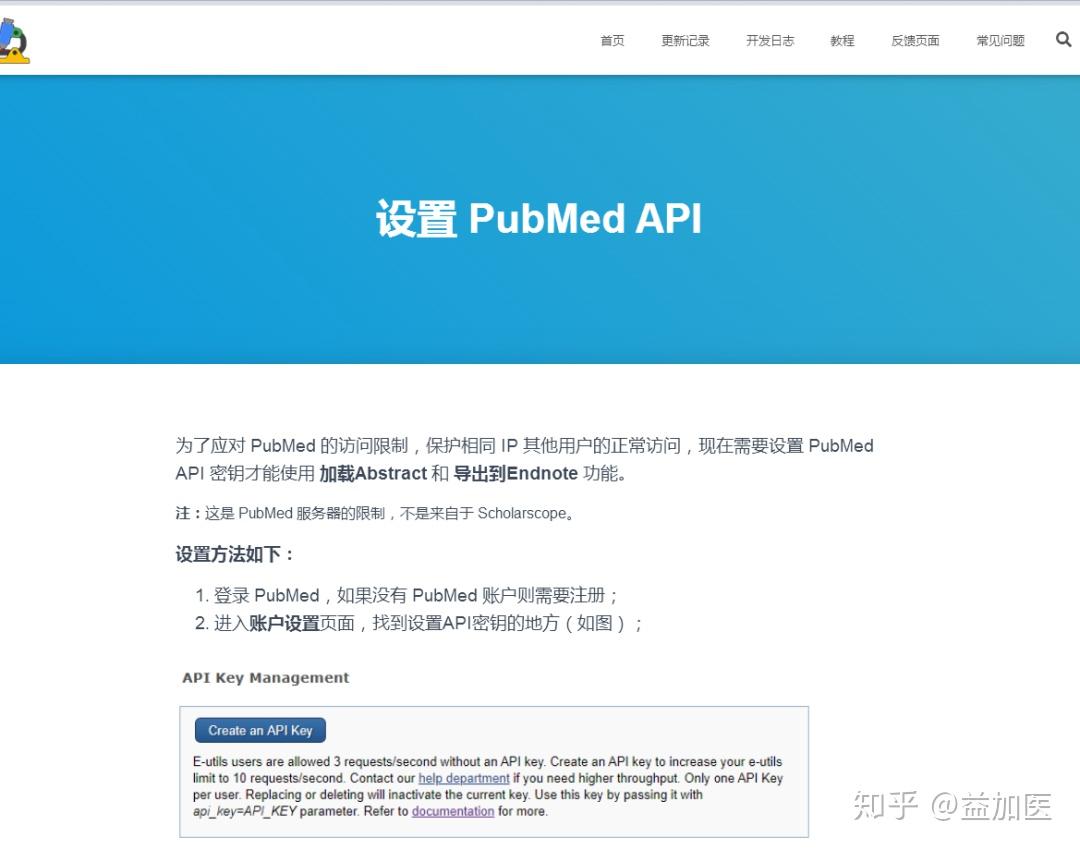 两款逆天神插件，可让pubmed彻底封神 - 知乎